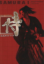 ファミ通書籍編集部(編者)販売会社/発売会社：エンターブレイン発売年月日：2002/02/22JAN：9784757707917