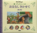 斎藤妙子販売会社/発売会社：講談社発売年月日：2001/03/26JAN：9784062686228