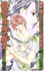 桜井牧(著者)販売会社/発売会社：エンターブレイン/ 発売年月日：2001/03/30JAN：9784757703711