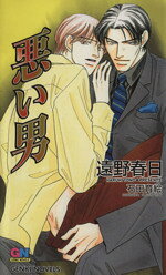 遠野春日(著者)販売会社/発売会社：ムービック/ 発売年月日：2002/12/07JAN：9784896016246