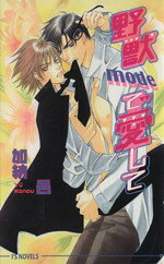 加納邑(著者)販売会社/発売会社：オークラ出版発売年月日：2001/05/22JAN：9784872787740