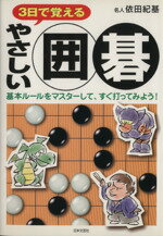 依田紀基(著者)販売会社/発売会社：日本文芸社/ 発売年月日：2002/06/30JAN：9784537201499