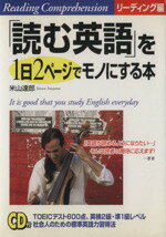 米山達郎(著者)販売会社/発売会社：中経出版発売年月日：2001/06/21JAN：9784806114901／／付属品〜CD1枚付