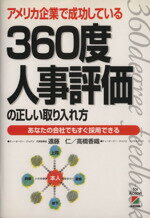 遠藤仁(著者),高橋香織(著者)販売会社/発売会社：中経出版発売年月日：2002/05/19JAN：9784806116226