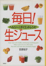 荻原悦子(著者)販売会社/発売会社：高橋書店/ 発売年月日：2002/07/10JAN：9784471033521