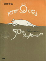 菅野泰蔵(著者)販売会社/発売会社：PHP研究所発売年月日：2001/07/27JAN：9784569616896
