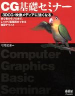 今間俊博(著者)販売会社/発売会社：オーム社/ 発売年月日：2002/11/25JAN：9784274064944