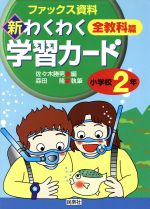 佐々木勝男(編者),森田隆販売会社/発売会社：民衆社発売年月日：2002/05/10JAN：9784838308613