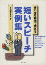 小野関かずみ(著者)販売会社/発売会社：ナツメ社/ 発売年月日：2002/12/17JAN：9784816333644