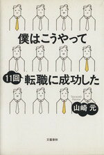 山崎元(著者)販売会社/発売会社：文藝春秋発売年月日：2002/05/29JAN：9784163585802