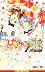 鹿住槇(著者)販売会社/発売会社：ビブロス/ 発売年月日：2002/11/20JAN：9784835213873
