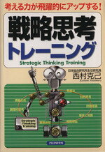 西村克己(著者)販売会社/発売会社：PHP研究所/ 発売年月日：2002/03/01JAN：9784569617473