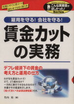 竹内裕(著者)販売会社/発売会社：中経出版発売年月日：2002/12/22JAN：9784806117476