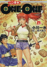 小川一水(著者)販売会社/発売会社：集英社/ 発売年月日：2001/10/24JAN：9784086300551