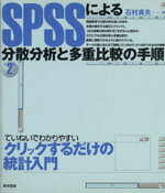 石村貞夫(著者)販売会社/発売会社：東京図書/ 発売年月日：2002/04/25JAN：9784489006302