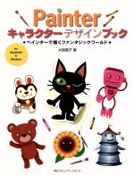 大賀葉子(著者)販売会社/発売会社：毎日コミュニケーションズ/ 発売年月日：2002/11/28JAN：9784839908683