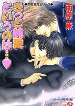 南原兼(著者)販売会社/発売会社：白泉社/ 発売年月日：2002/03/25JAN：9784592872269