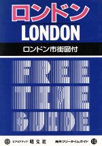 昭文社販売会社/発売会社：昭文社/ 発売年月日：1989/08/01JAN：9784398170101