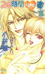 小林蒼(著者)販売会社/発売会社：マガジンマガジン/サン出版発売年月日：2002/01/15JAN：9784914967192