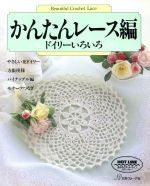 瀬戸信昭販売会社/発売会社：日本ヴォーグ社/ 発売年月日：1993/04/01JAN：9784529023290