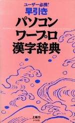 ナツメ社(その他)販売会社/発売会社：ナツメ社/ 発売年月日：1993/04/20JAN：9784816315145