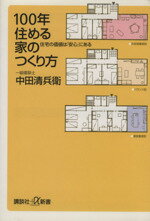 中田清兵衛(著者)販売会社/発売会社：講談社/ 発売年月日：2003/11/20JAN：9784062722230
