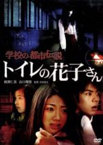 相澤仁美,山口翔悟,吉田浩太（監督、脚本）販売会社/発売会社：カルチュア・コンビニエンス・クラブ（株）(TCエンタテインメント（株）)発売年月日：2007/06/22JAN：4582224461530