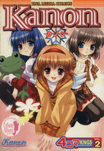 アンソロジー(著者),内村かなめ(著者),奥谷かひろ(著者),秋澤和彦(著者)販売会社/発売会社：スタジオDNA発売年月日：2001/07/15JAN：9784921066895