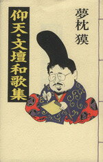 夢枕獏【著】販売会社/発売会社：集英社/ 発売年月日：1992/05/25JAN：9784087728491