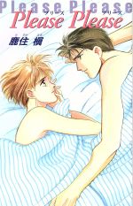鹿住槇(著者)販売会社/発売会社：青磁ビブロス/ 発売年月日：1994/02/25JAN：9784882712206