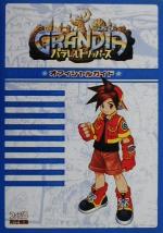 ゲーム攻略本販売会社/発売会社：エンターブレイン発売年月日：2000/12/26JAN：9784757702981
