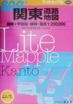 昭文社販売会社/発売会社：昭文社発売年月日：2001/01/01JAN：9784398625441