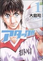 大島司(著者)販売会社/発売会社：新潮社発売年月日：2007/04/09JAN：9784107713247