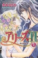 冬木るりか(著者)販売会社/発売会社：秋田書店発売年月日：2007/04/16JAN：9784253194082