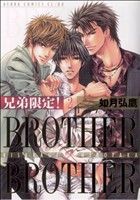 如月弘鷹(著者)販売会社/発売会社：角川書店発行　角川グループパブリッシング発売発売年月日：2007/04/01JAN：9784048540834