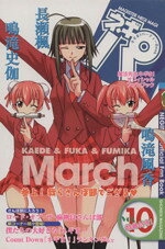赤松健(著者)販売会社/発売会社：講談社発売年月日：2007/05/17JAN：9784063722987／／付属品〜巻頭ピンナップ、クリアトレカ付
