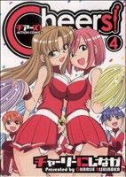 チャーリーにしなか(著者)販売会社/発売会社：双葉社発売年月日：2007/05/28JAN：9784575833652