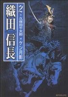 久保田千太郎(著者)販売会社/発売会社：リイド社発売年月日：2007/05/24JAN：9784845833771