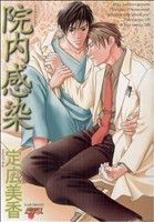 定広美香(著者)販売会社/発売会社：マガジン・マガジン発売年月日：2007/05/31JAN：9784896441406