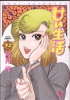 弓月光(著者)販売会社/発売会社：集英社発売年月日：2007/05/18JAN：9784088772660