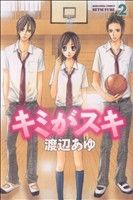 渡辺あゆ(著者)販売会社/発売会社：講談社発売年月日：2007/06/13JAN：9784063415292