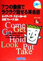 デューク(著者)販売会社/発売会社：ノヴァ/ノヴァエンタープライズ発売年月日：1999/09/25JAN：9784931386372／／付属品〜CD1枚付