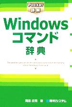 岡田庄司(著者)販売会社/発売会社：秀和システム/秀和システム発売年月日：2006/03/10JAN：9784798012582
