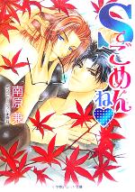 南原兼(著者)販売会社/発売会社：小学館/小学館発売年月日：2006/03/01JAN：9784094215946