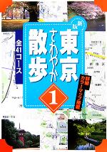山と溪谷社販売会社/発売会社：山と溪谷社発売年月日：2006/01/27JAN：9784635011594