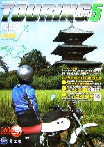 昭文社販売会社/発売会社：昭文社/ 発売年月日：2006/03/01JAN：9784398655752