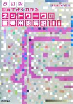 きたみりゅうじ(著者)販売会社/発売会社：技術評論社/技術評論社発売年月日：2006/04/25JAN：9784774127019