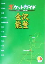 JTB販売会社/発売会社：JTB/JTB発売年月日：2004/03/01JAN：9784533051562