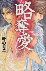 叶のりこ(著者)販売会社/発売会社：講談社/講談社発売年月日：2007/07/13JAN：9784063415346