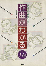 五代香蘭(著者)販売会社/発売会社：ケイエムピー/ 発売年月日：1997/04/15JAN：9784773211436